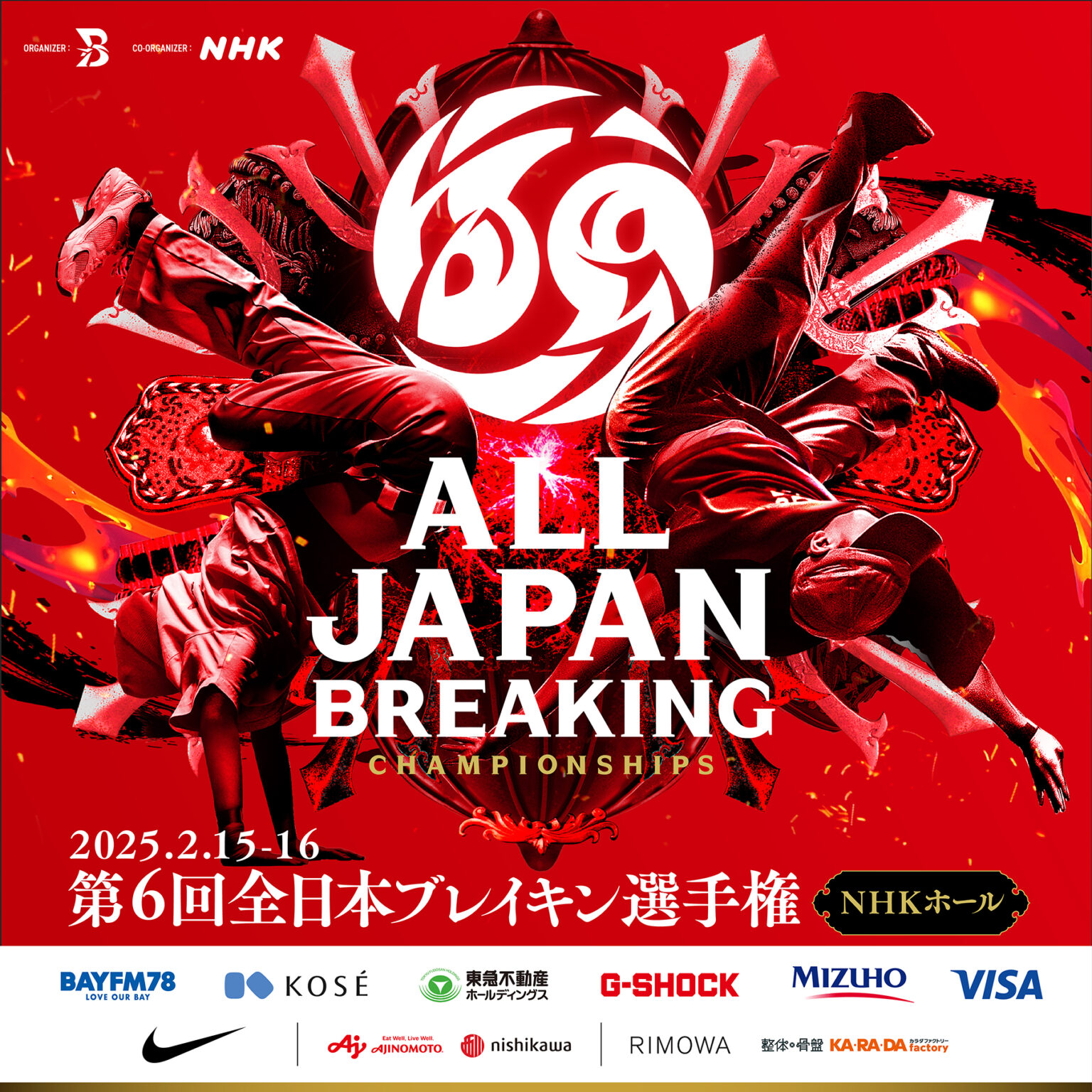 JDSF 第5回全日本ブレイキン選手権 開催！ | JDSF BREAKING｜日本ダンス連盟ブレイクダンス部公式サイト