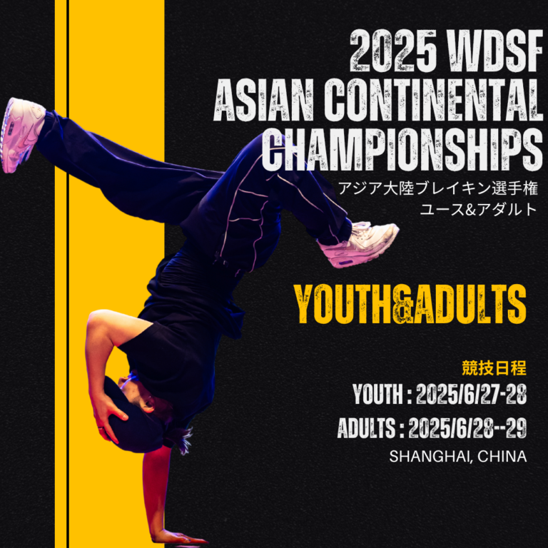 2025年度 JDSF BREAKING 強化選手発表！！ | JDSF BREAKING｜日本ダンス連盟ブレイクダンス部公式サイト