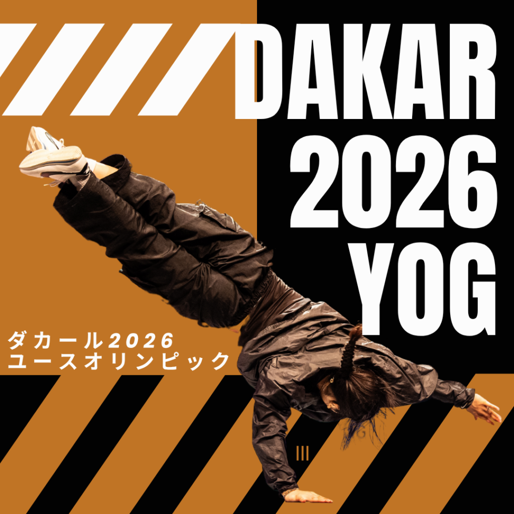 2025年度 JDSF BREAKING 強化選手発表！！ | JDSF BREAKING｜日本ダンス連盟ブレイクダンス部公式サイト