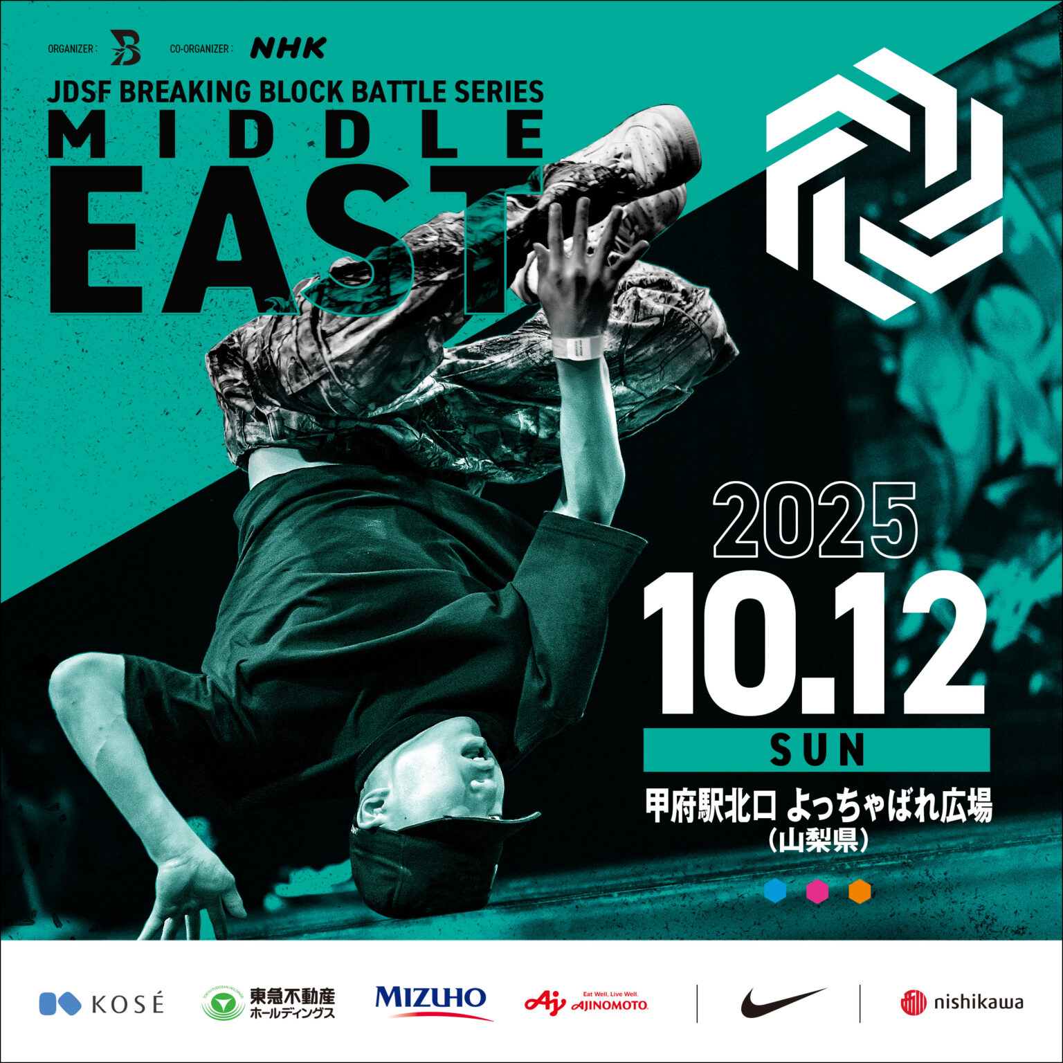 JDSF BREAKING JAPAN OPEN 2025 開催についてのお知らせ | JDSF BREAKING｜日本ダンス連盟ブレイクダンス部公式サイト