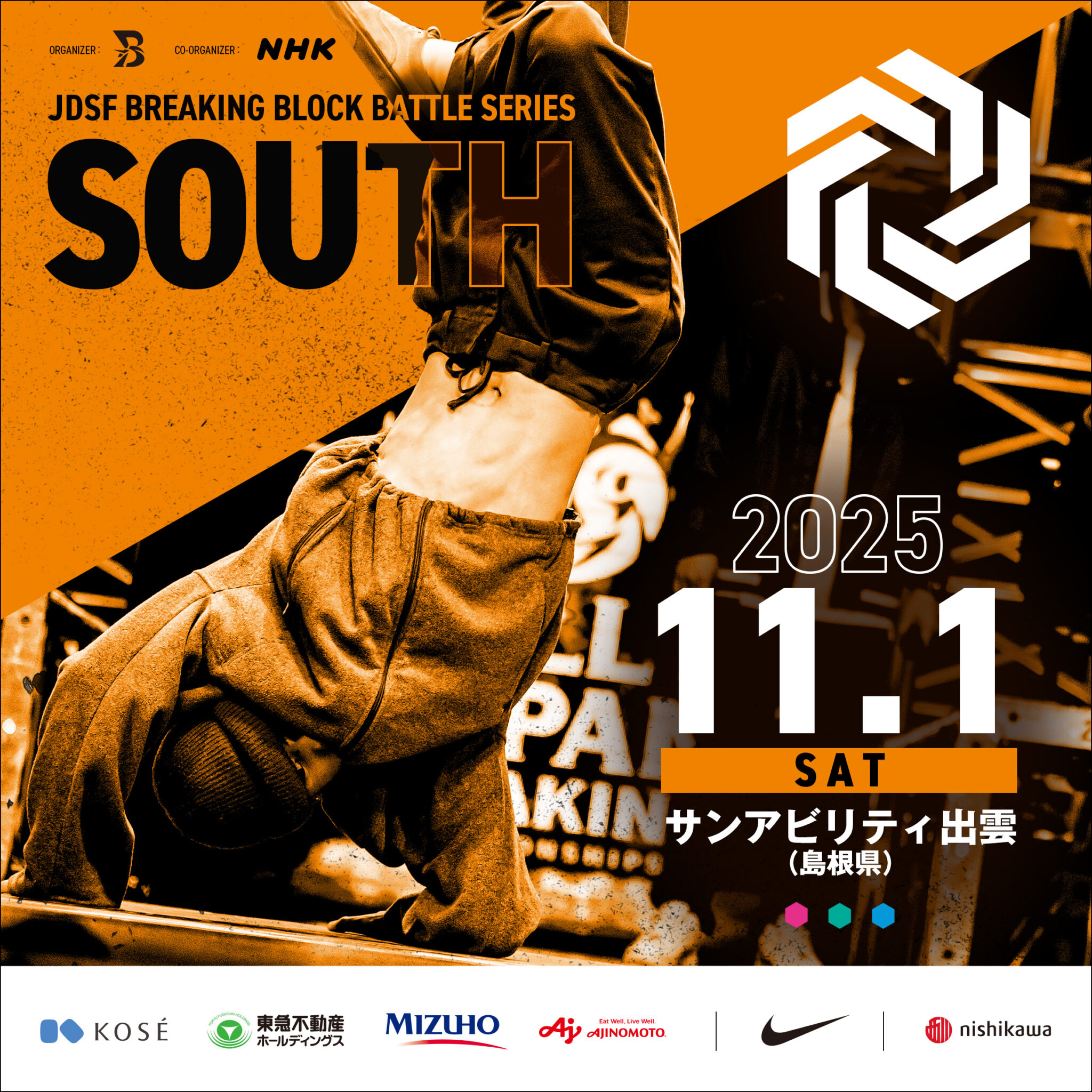 2025年度 JDSF BREAKING 強化選手発表！！ | JDSF BREAKING｜日本ダンス連盟ブレイクダンス部公式サイト